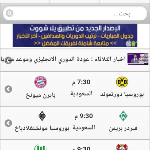 Yalla Shoot Live Streaming Piala Dunia Viral di Kalangan Warga +62, Apa ...